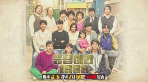 K-drama review: Reply 1988 | Nose in a book